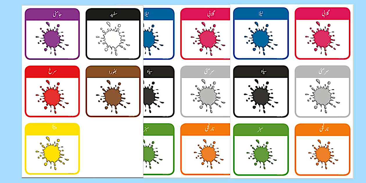 رنگوں کے نام - Colours in Urdu (Teacher-Made)