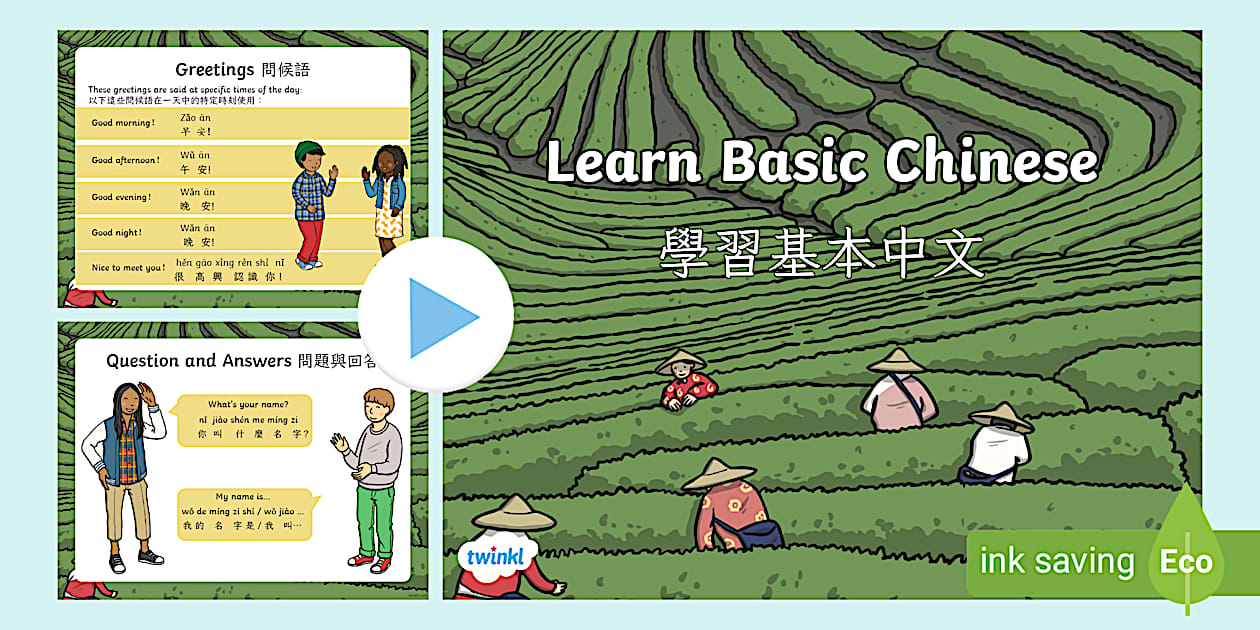 Learn Basic Chinese Powerpoint-English / Traditional Chinese