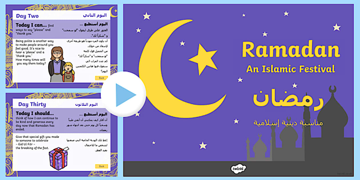 Ramadan Daily Kindness Calendar Arabic Translation - Arabic/English