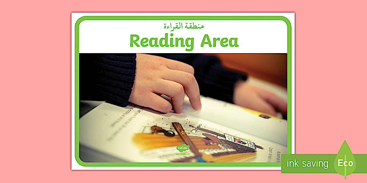 Reading Area Photo Sign Arabic/English - Reading Area Photo Sign