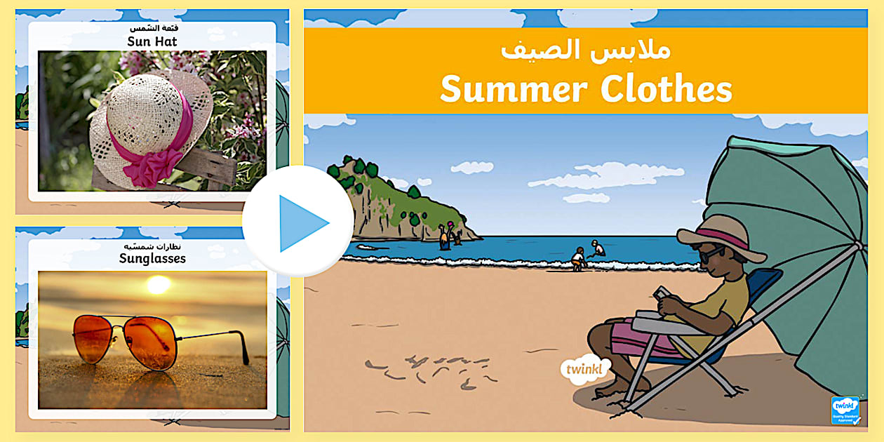 Summer Clothes Photo Display PowerPoint Arabic - Arabic/English - - Summer
