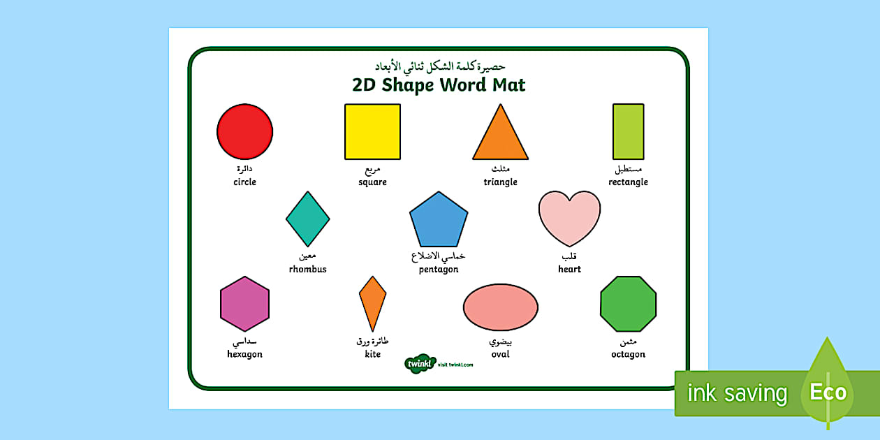 2D Shape Word Mat Word Mat - Arabic/English (teacher made)