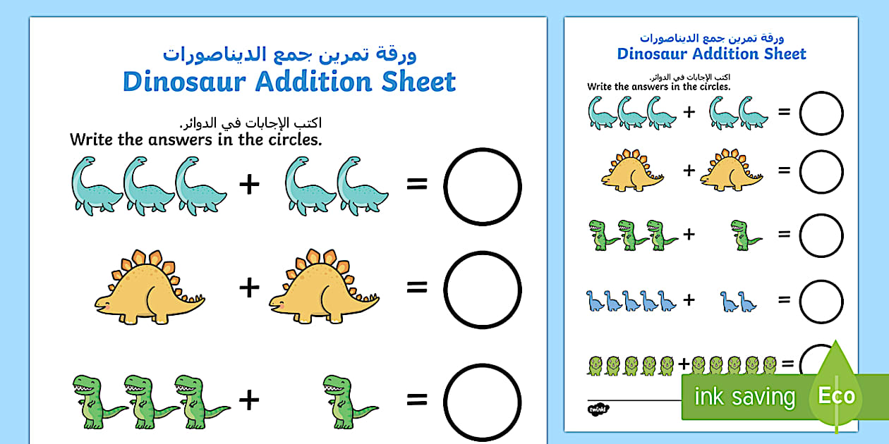 Dinosaur Addition Sheet Arabic/English - Twinkl