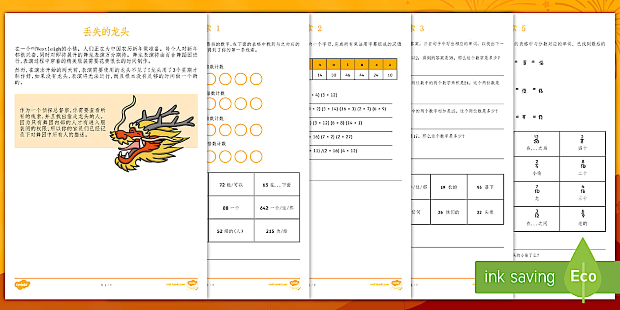 KS2 Chinese New Year Mystery Game - 中国新年，数学计算，推理游戏