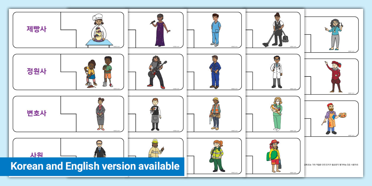 단어 매칭 퍼즐 | Jobs Matching Puzzle - Twinkl Topics