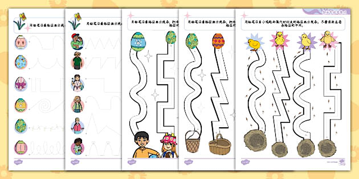 复活节 控笔作业练习 (Teacher-Made) - Twinkl