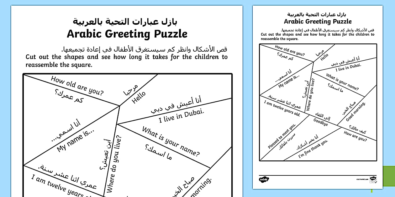 Editable Greetings Puzzle Arabic/English (teacher made)