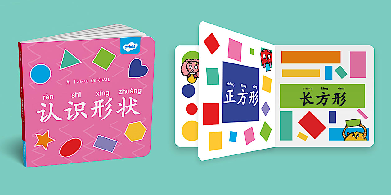 *Singapore Mandarin with Pinyin Ebook Let's name the shapes*