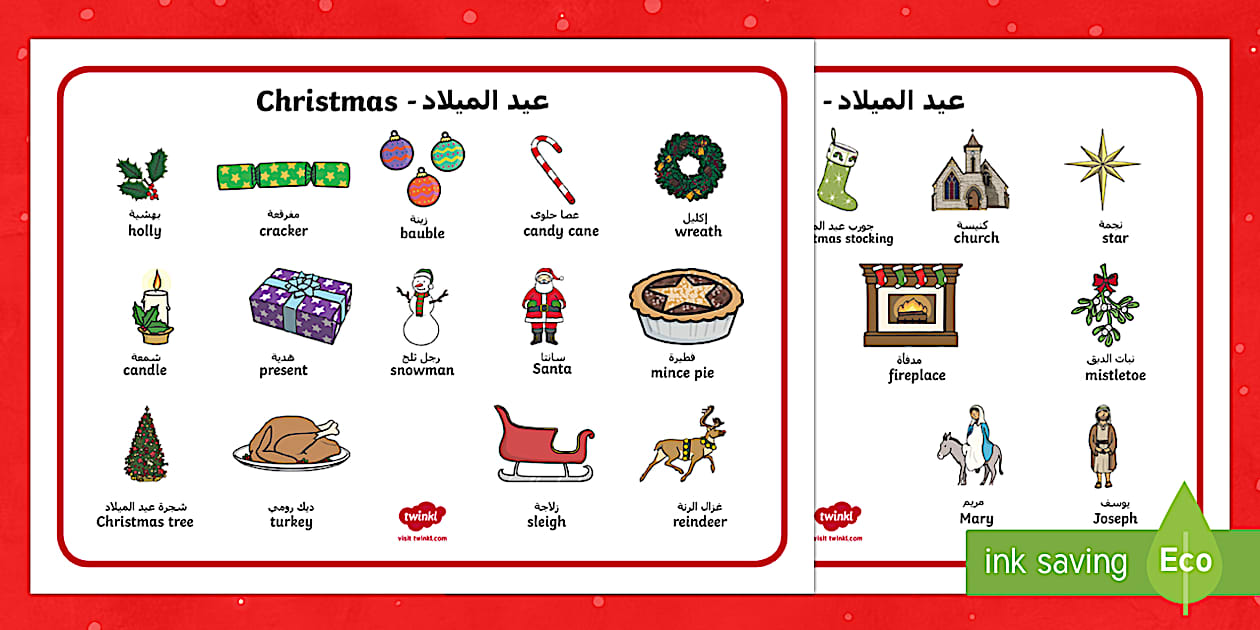 Christmas Word Mat Arabic/English (teacher made) - Twinkl