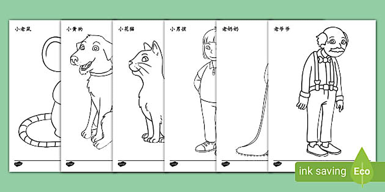 拔萝卜 涂色练习 (teacher made) - Twinkl