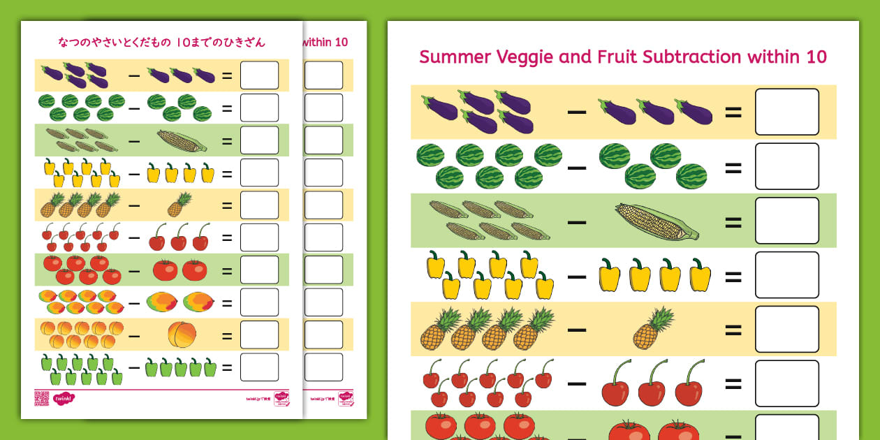 夏の野菜と果物 10 まで の 引き算 Twinkl Japan