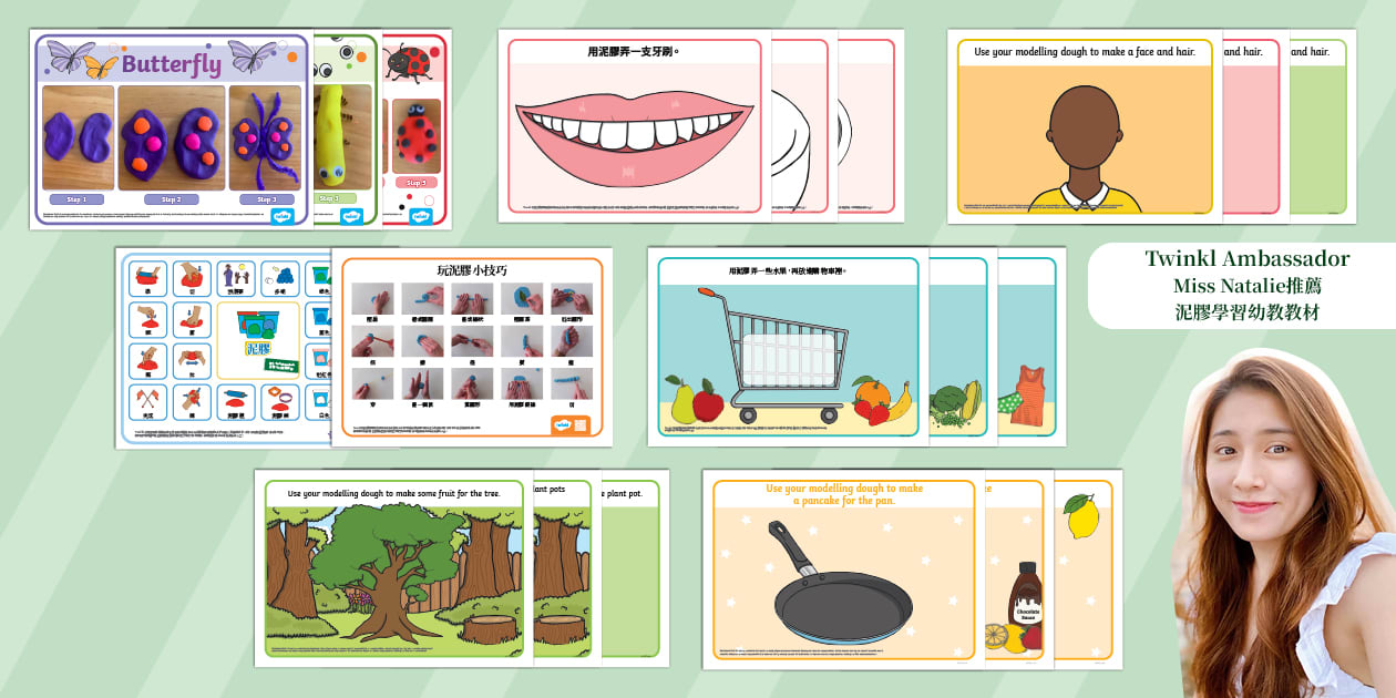 Twinkl Ambassador Miss Natalie推薦 泥膠學習幼教教材