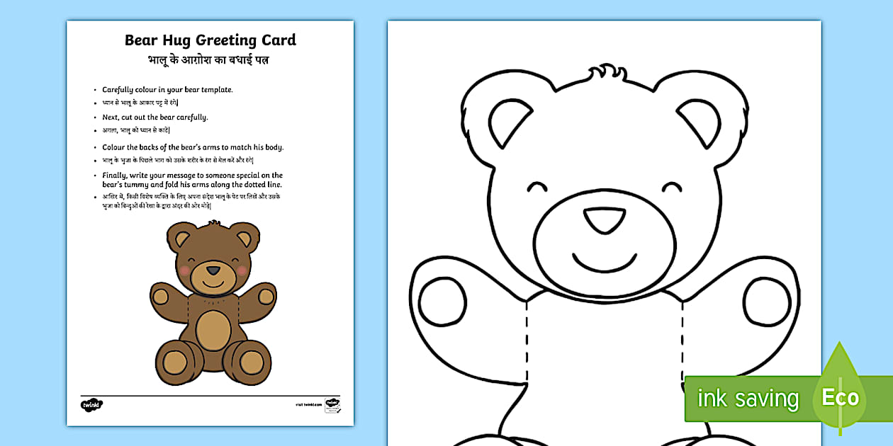 Mother's and Father's Day Bear Hug Greeting Card Worksheet / Worksheet