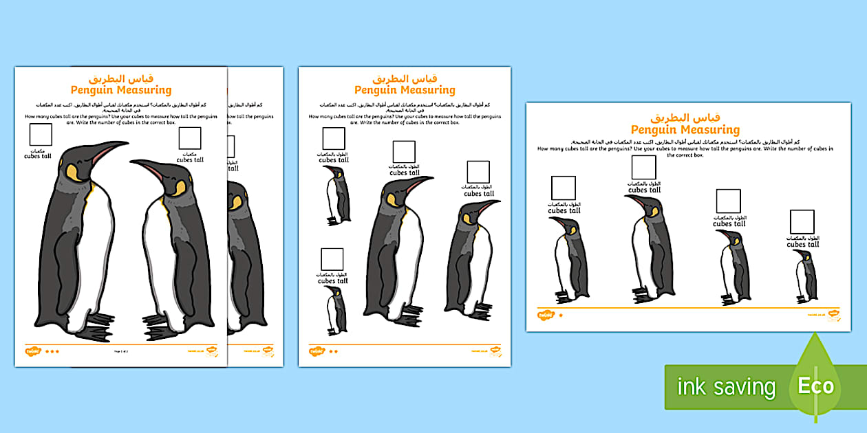 Penguin Measuring with Cubes Differentiated Worksheet / Worksheet