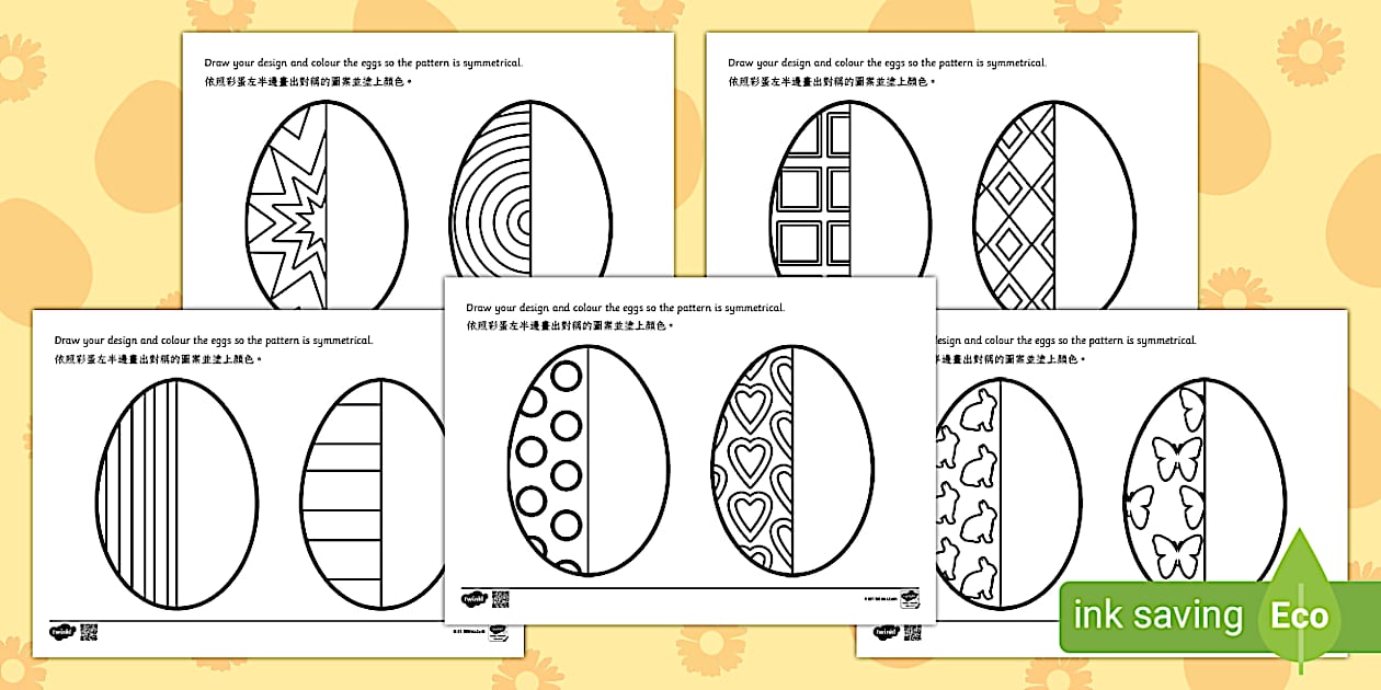 Easter Egg Symmetry Worksheets ｜中英雙語 - Twinkl