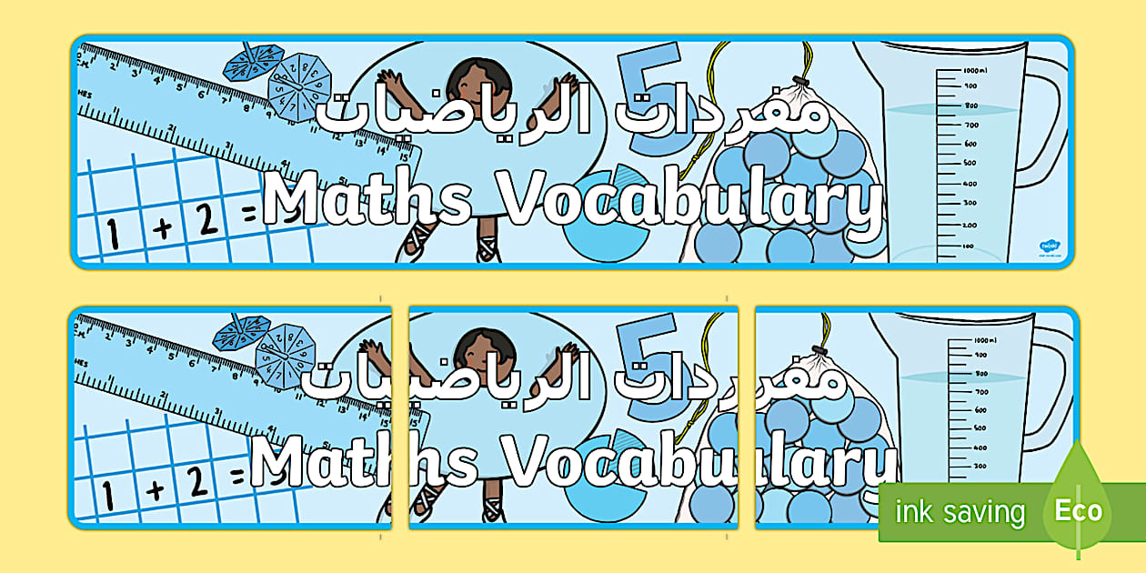 Maths Vocabulary Display Banner Banner Arabic/English