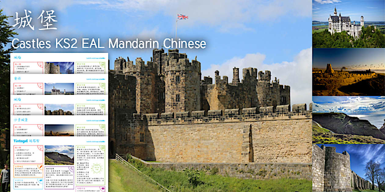 Imagine Castles KS2 Resource Pack Mandarin Chinese - Twinkl