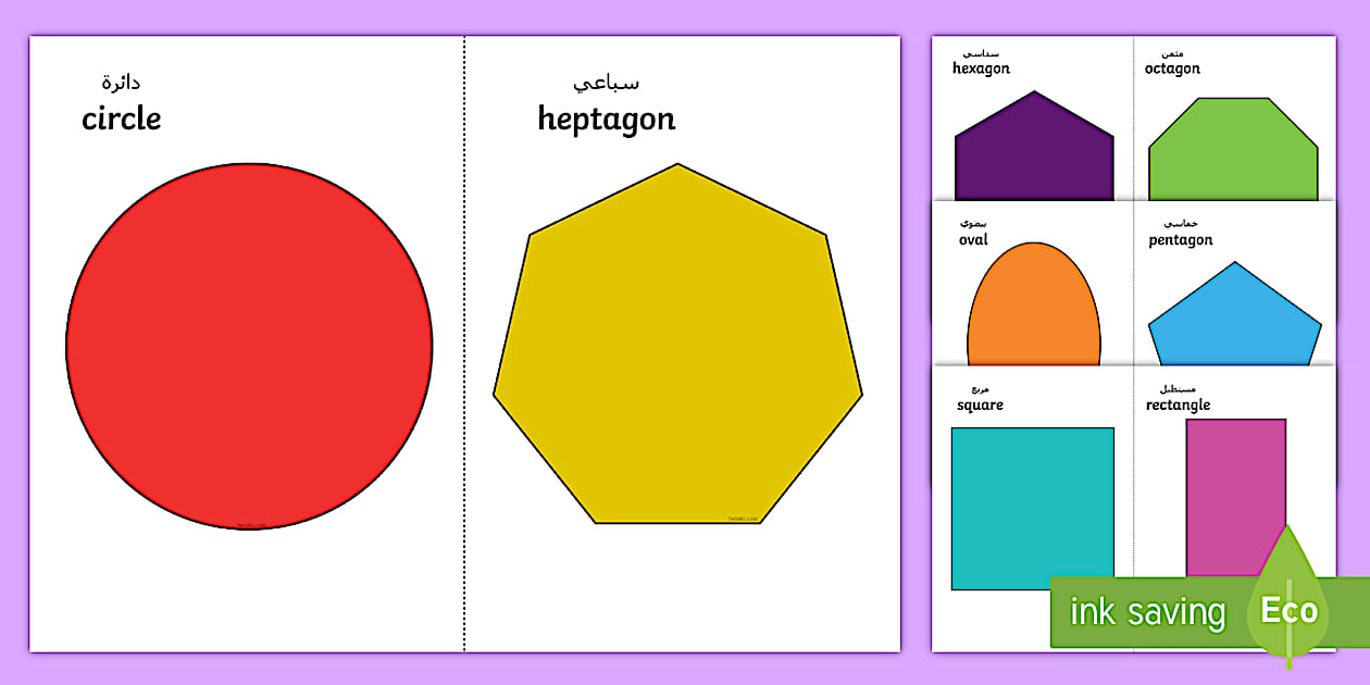 2D Shapes A5 Cut Outs Arabic - Arabic/English (teacher made)