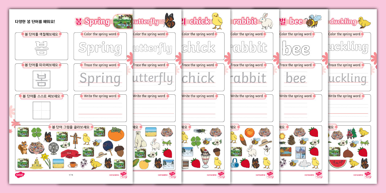 한글과 영어 동시에 완성하기 | 계절 | 봄 | Seasons Spring Tracing Activity (Korean ...