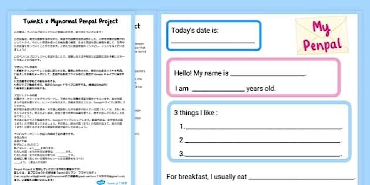 Letter to Pen Pal Instructions and Worksheet「ペンパルへの手紙」ワークシート