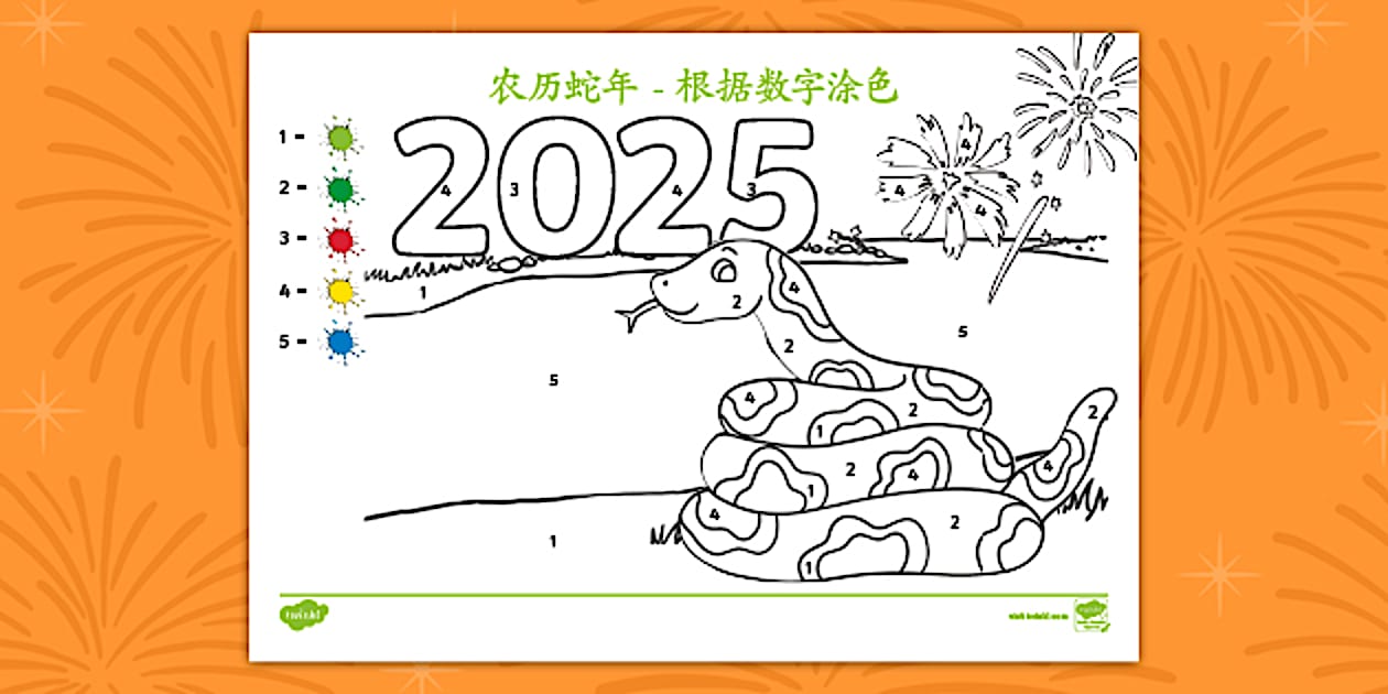 2025春节蛇年 - 根据数字涂色练习 - Twinkl
