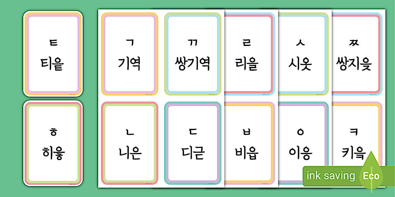 한글 자음 배우기 한글 자음 소리 카드 프린트