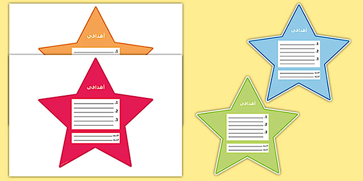 Editable My Goals Pupil Target Stars Arabic (teacher made)