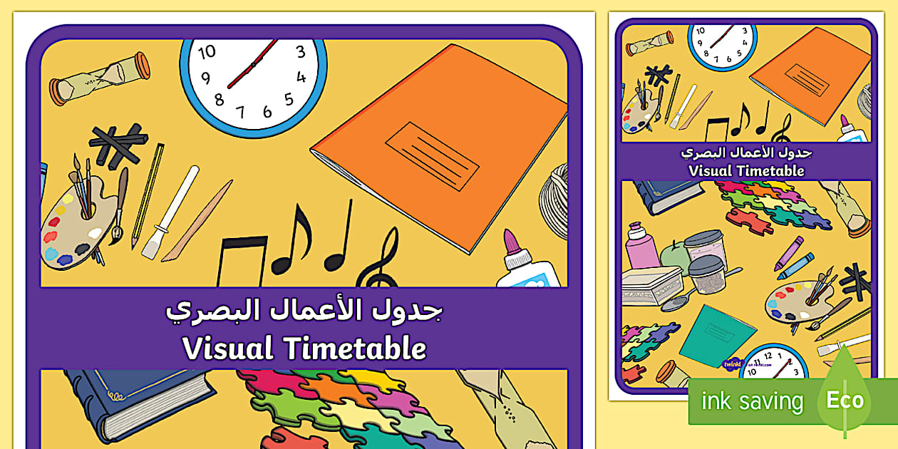 Visual Timetable Display Poster Arabic/English - Visual Timetable Display