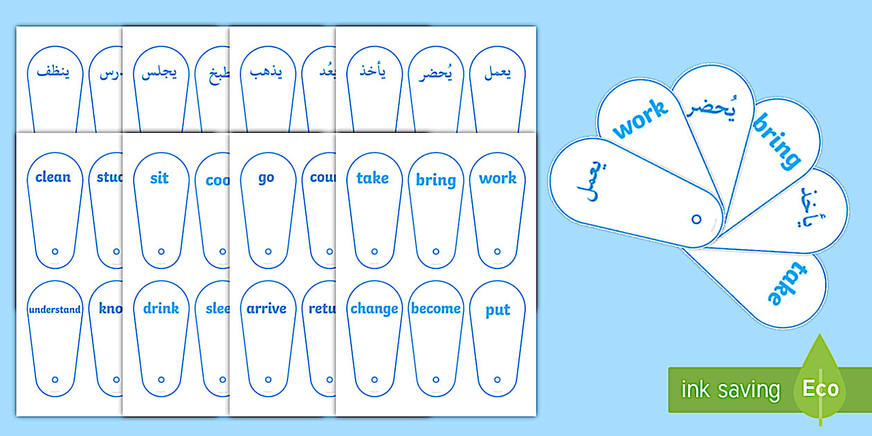Basic Verbs Communication Fan - Arabic/English - Twinkl