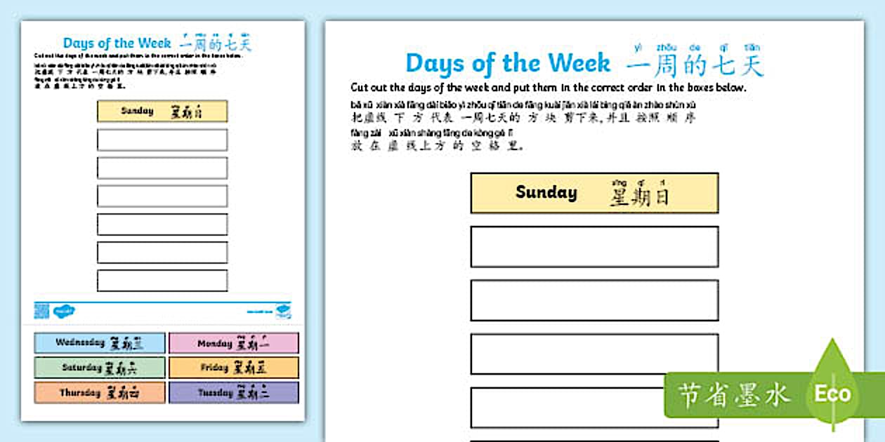 Days of the Week Cut and Stick Worksheet English/Mandarin Chinese/Pinyin