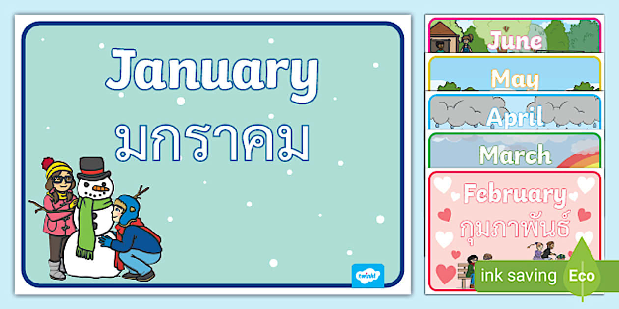 Months of the Year - โปสเตอร์สื่อการสอนชื่อเดือนภาษาอังกฤษ
