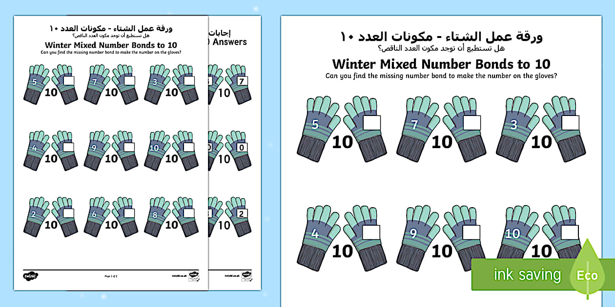 Winter Themed Mixed Number Bonds to 10 Worksheet / Worksheet Arabic