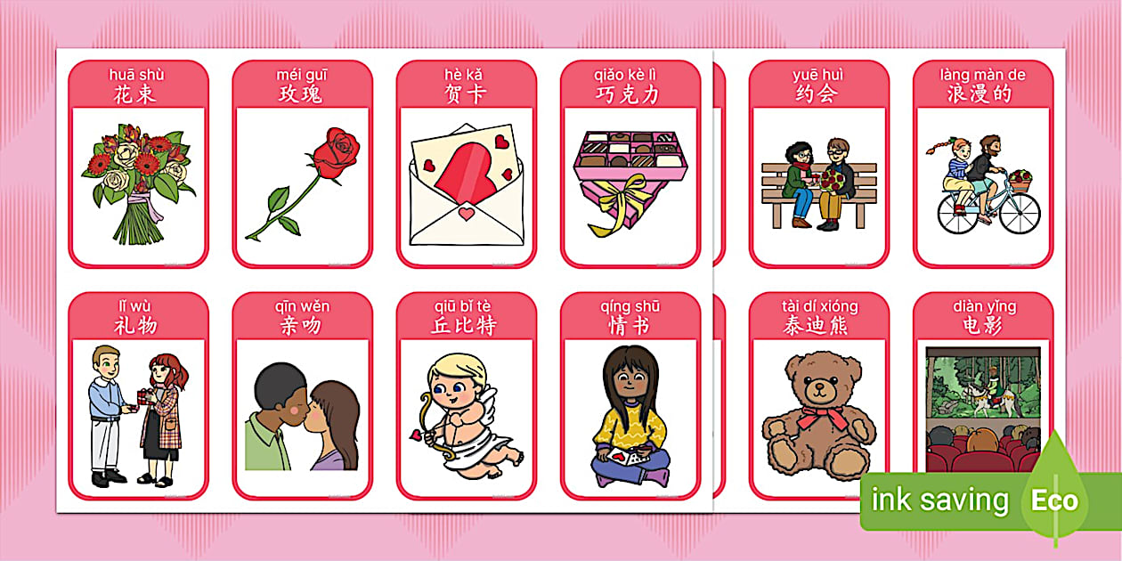 *Singapore Mandarin with Pinyin Valentine's Day Word Cards*