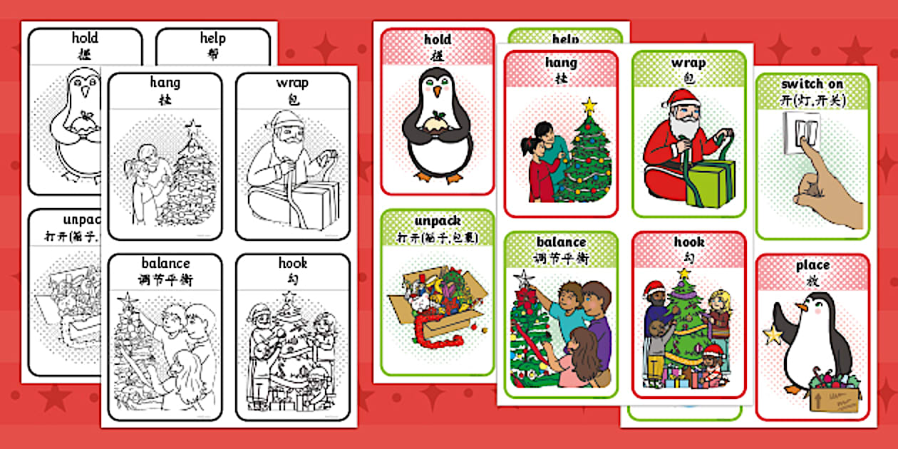 圣诞节装饰动词闪卡 中英双语