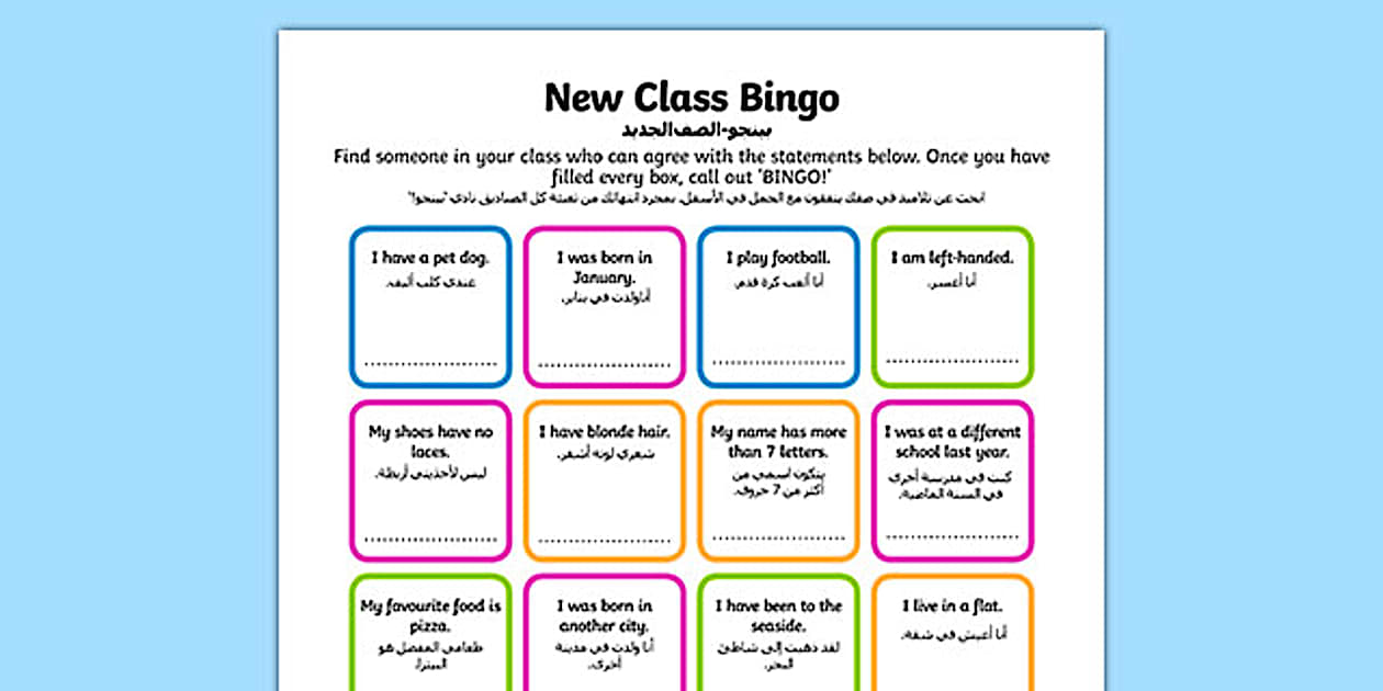 Black and White New Class Bingo Arabic Translation - Twinkl