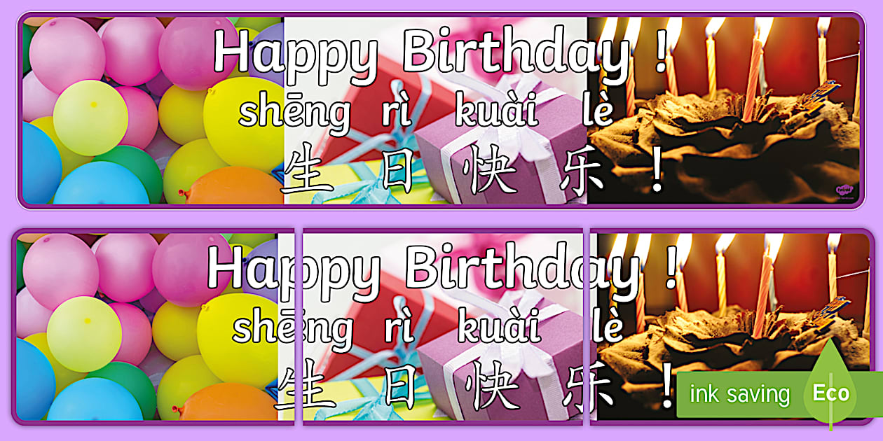 Happy Birthday Photo Display Banner English/Mandarin Chinese/Pinyin - Happy
