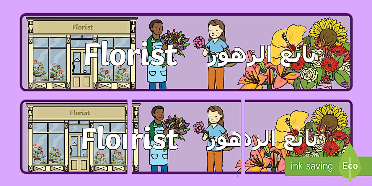 Florist Role Play Display Banner Arabic/English - Florist Role Play Display