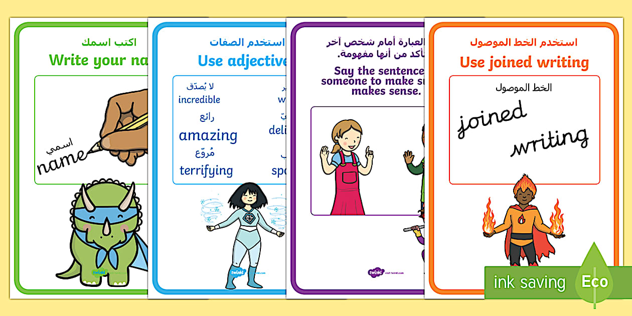 Superhero Themed Writing Targets Display Posters Arabic/English