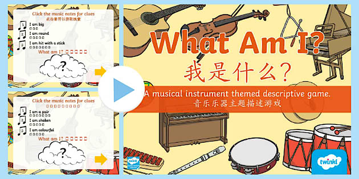 Musical Instrument 'What am I?' PowerPoint - English/Mandarin Chinese