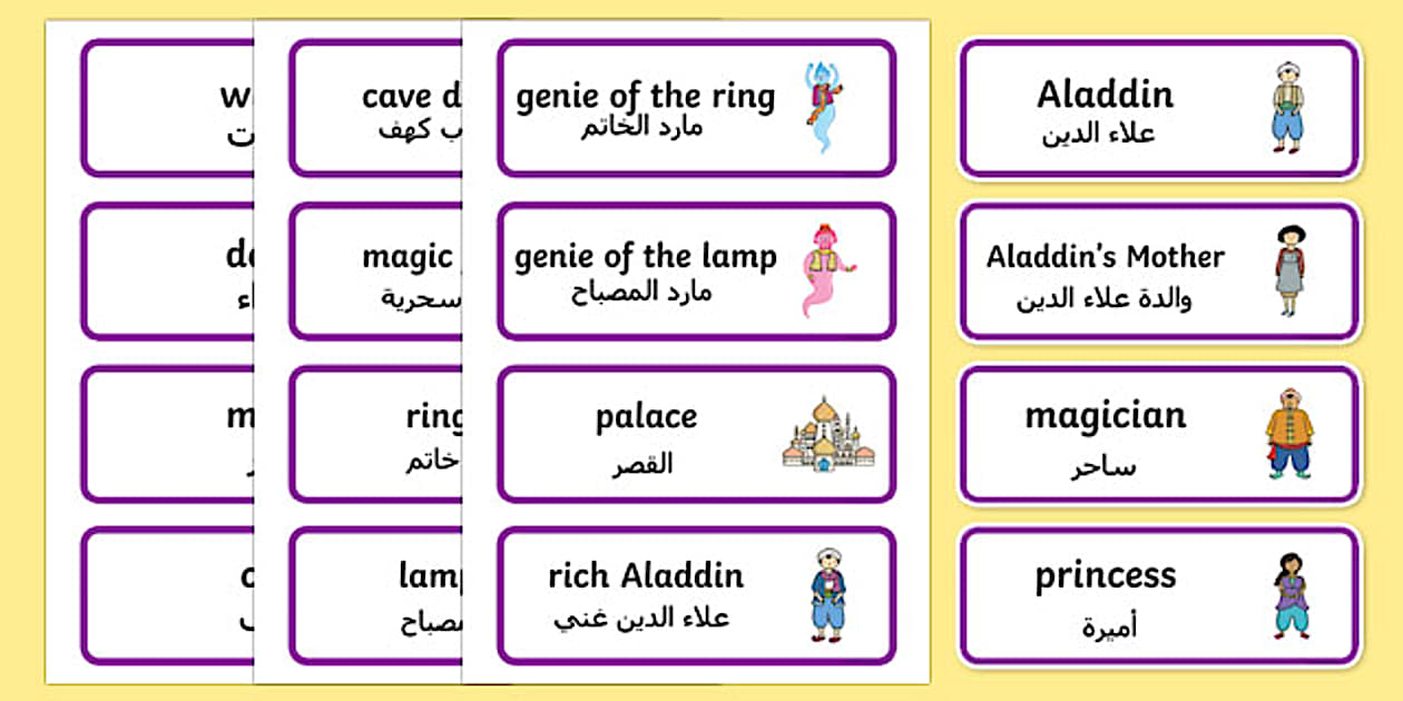 Aladdin Word Cards Arabic Translation (teacher made)