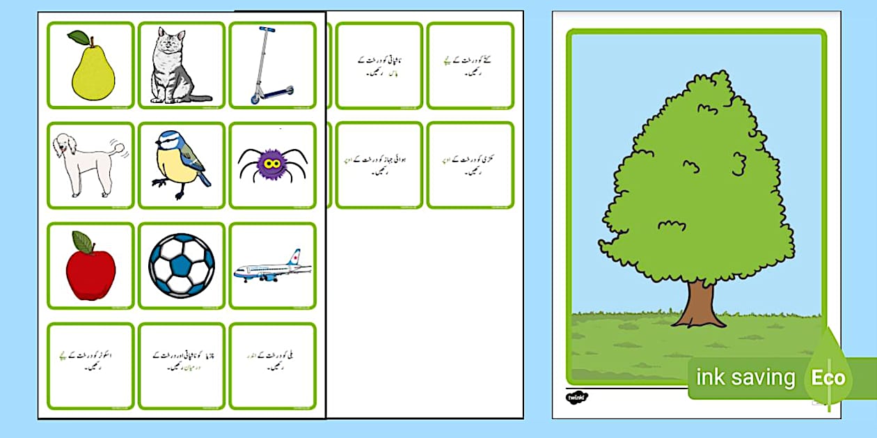 حرفِ جار - Preposition Tree Game (teacher made)