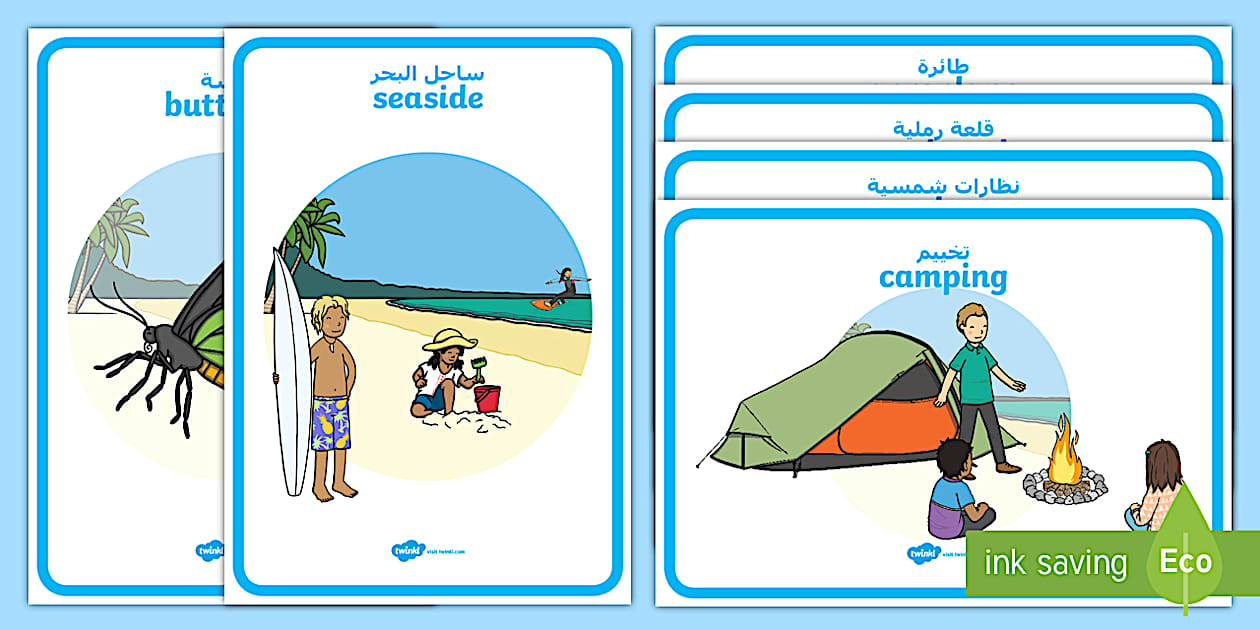 Summer Display Posters Arabic/English - Twinkl