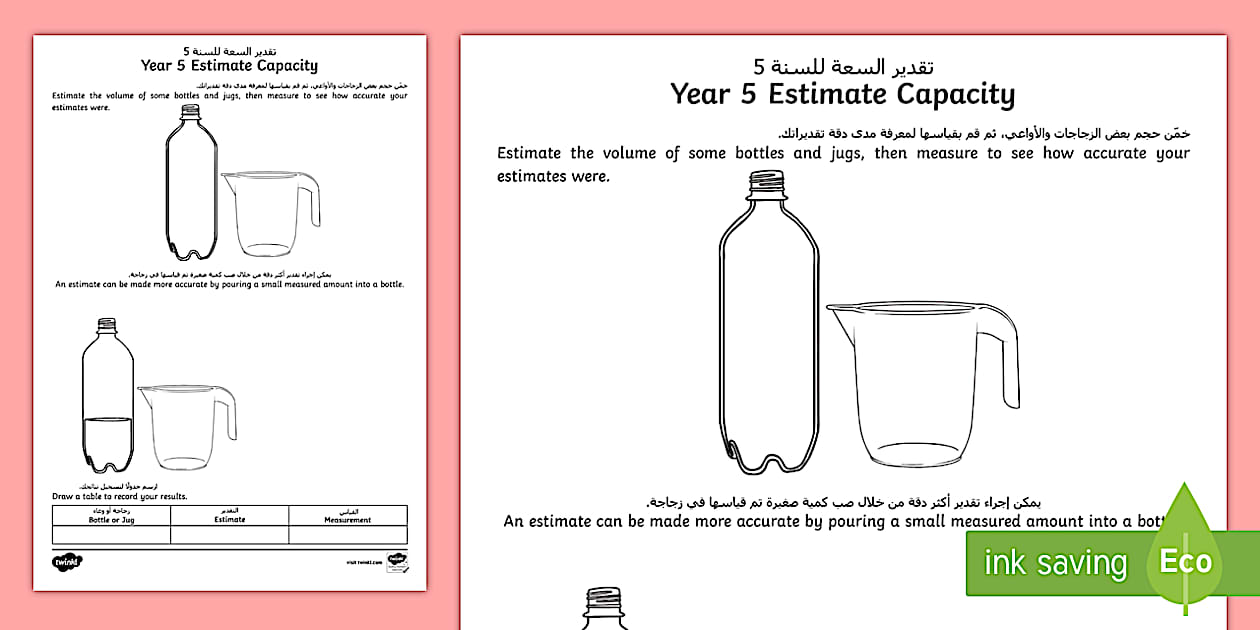 Year 5 Estimate Capacity Worksheet Worksheet - Arabic/English