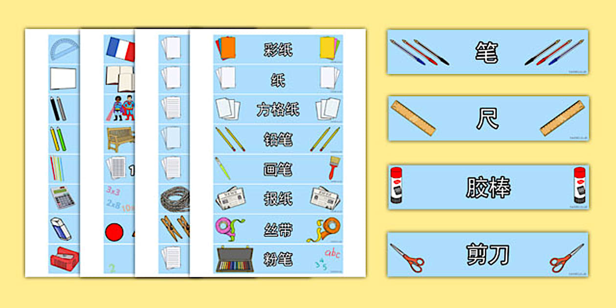 教室物品抽屉标签 - Twinkl