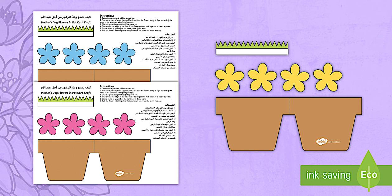 Mother's Day Flowers in Pot Card Craft Arabic/English - EAL Mothers Day