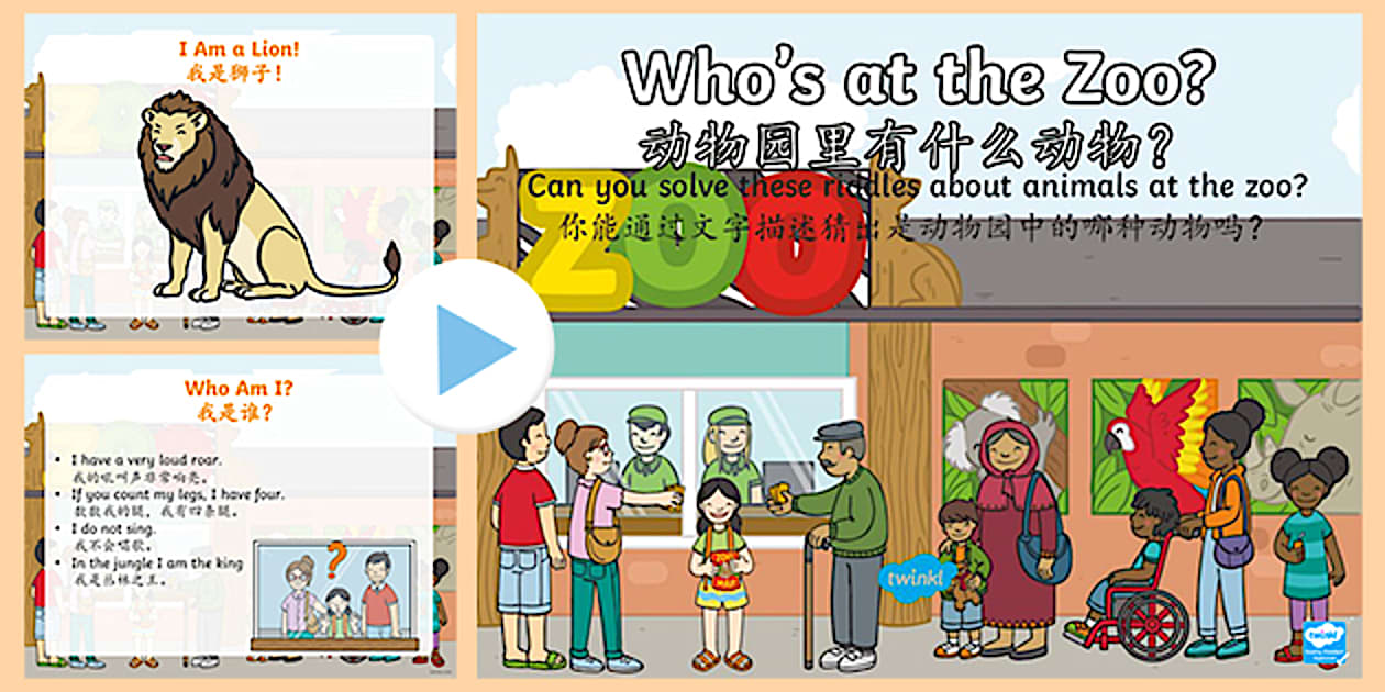 Who's at the Zoo? Solve the Riddles PowerPoint Quiz - English/Mandarin