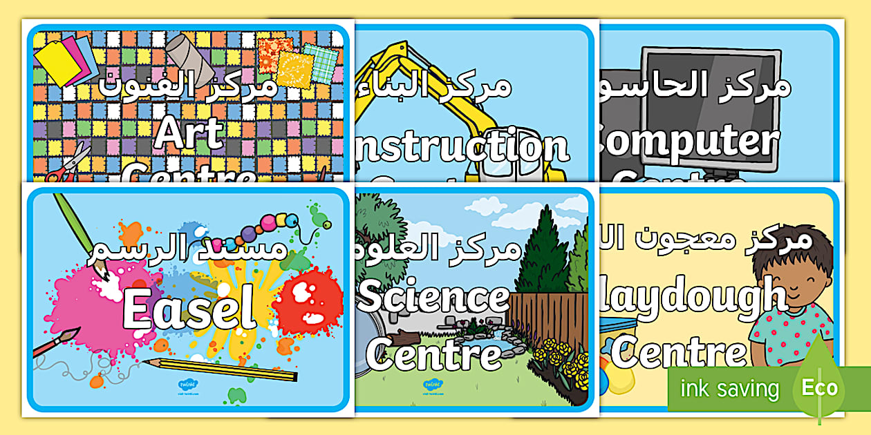 Editable Early Childhood Learning Centers Display Sign Arabic/English