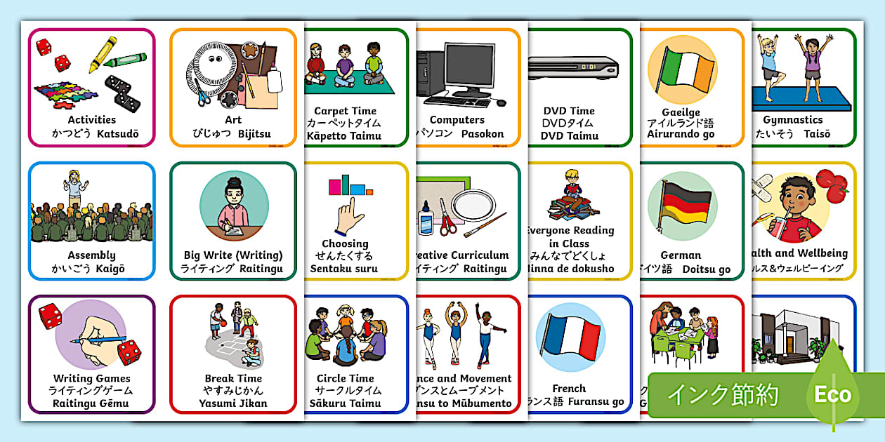 Visual Schedule Cards English and Japanese with Romaji