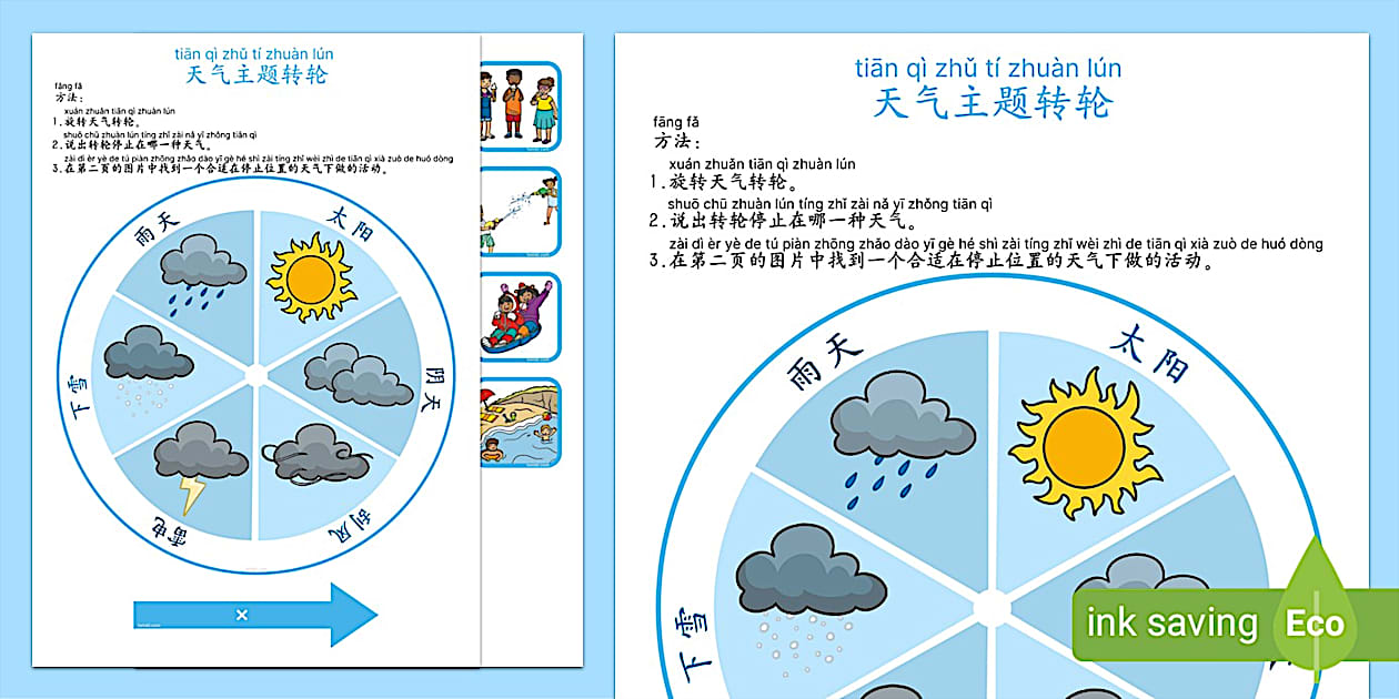 *Singapore Mandarin with Pinyin Weather Spinner Activity*