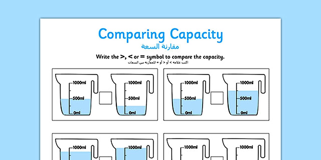 Black and White Comparing Capacity Worksheets Arabic Translation
